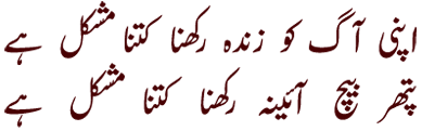 Ishrat Afreen