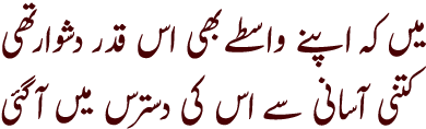 Ishrat Afreen